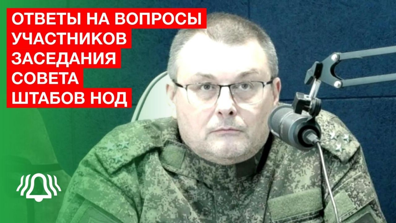 Депутат Госдумы Евгений Фёдоров ответил на вопросы участников заседания Совета штабов ЦШ НОД