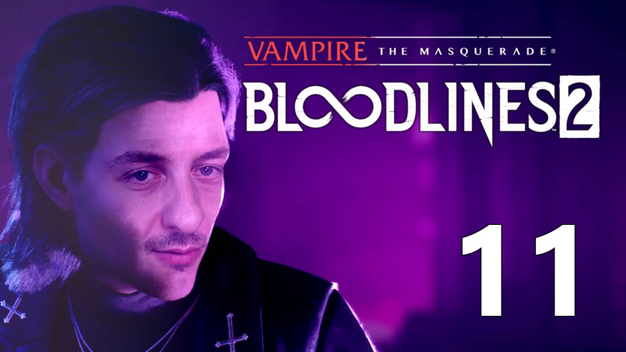 Vampire: The Masquerade - Bloodlines 2 | Прохождение на стриме: 11.