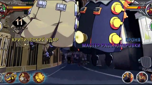 SkullgirlS - Серия 6