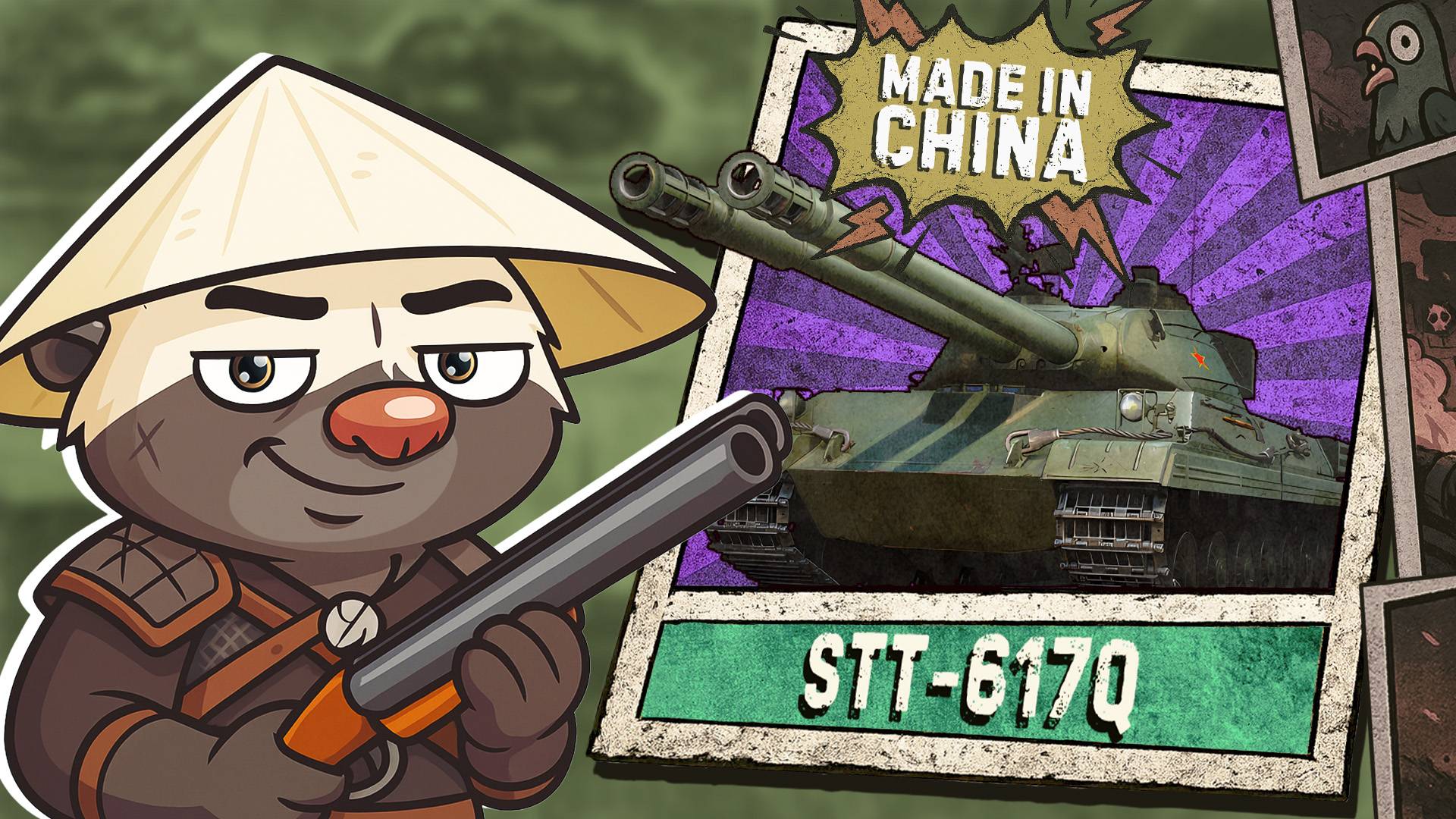 ДВУСТВОЛКА С НИТРО - Обкатка танка STT-617Q| ЧЕЛЛЕНДЖИ СО ЗРИТЕЛЯМИ в Мир танков