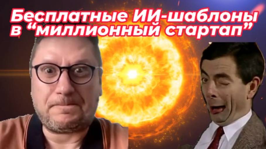 Фридман 2.0: теперь воздух с интеллектом. От метавселенной к нейросотрудникам: эволюция