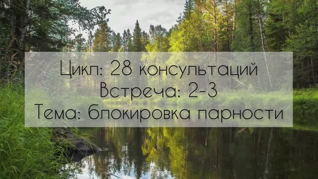 В чем запрет на создание отношений, через фигуры папы и отчима.