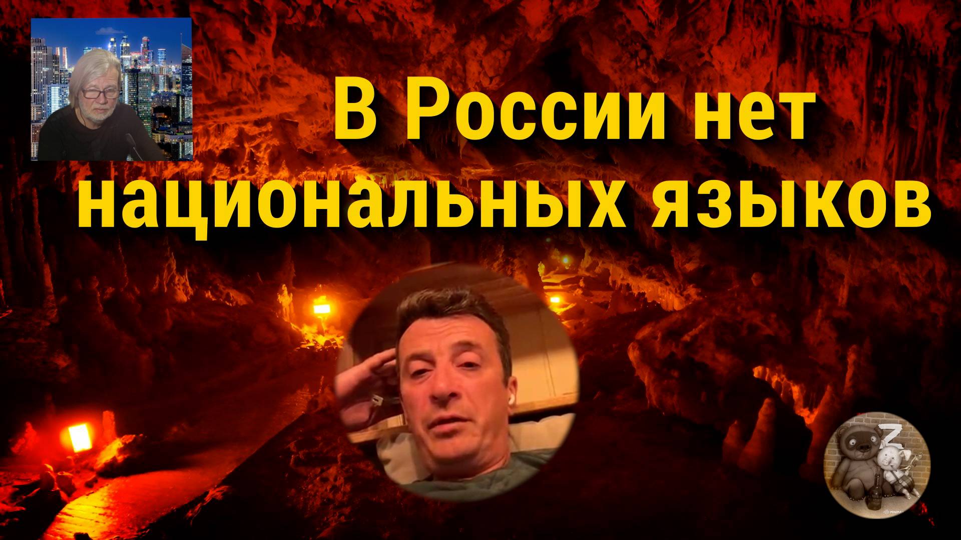 Литовец борцун с нацизмом