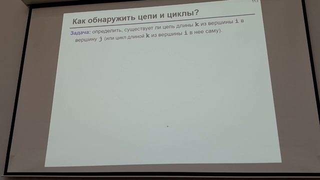 Лекция ОАИП 23.05.2024 Графы, Поиск в глубину (DFS)