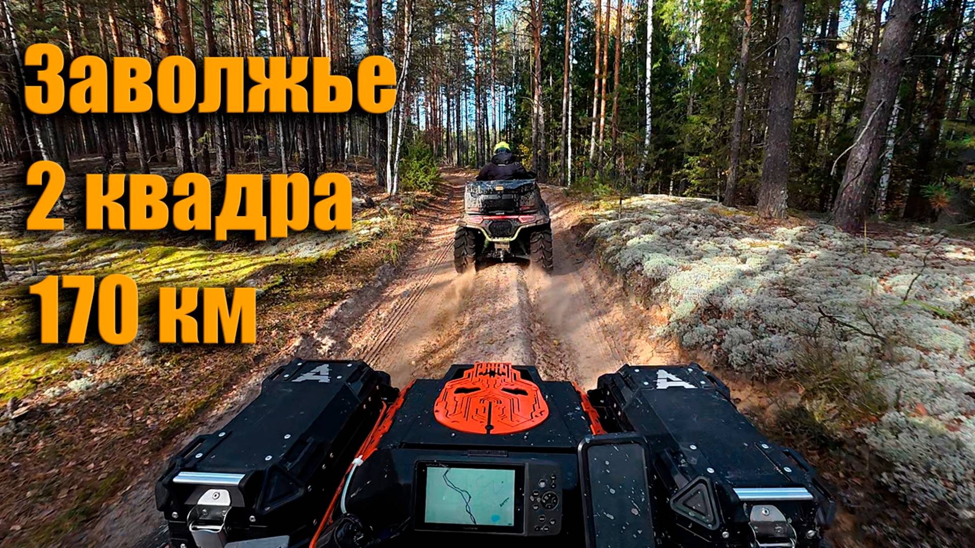 Левый берег Волги. Из нижегородской в Марий Эл 170 км