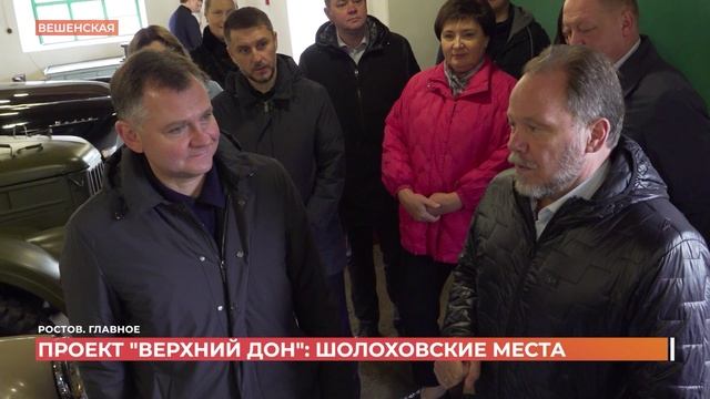 Ростов. Главное. 25 октября 2025