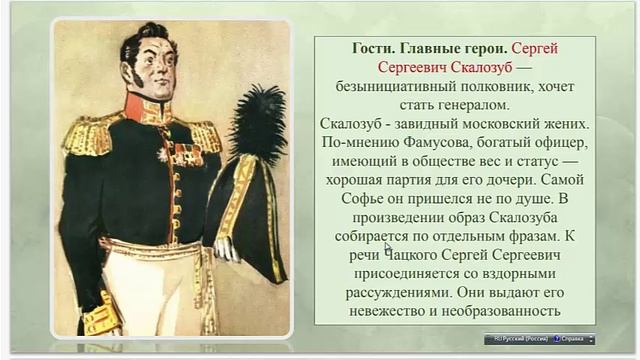 Грибоедов. " Горе от ума".. анализ 3 действия