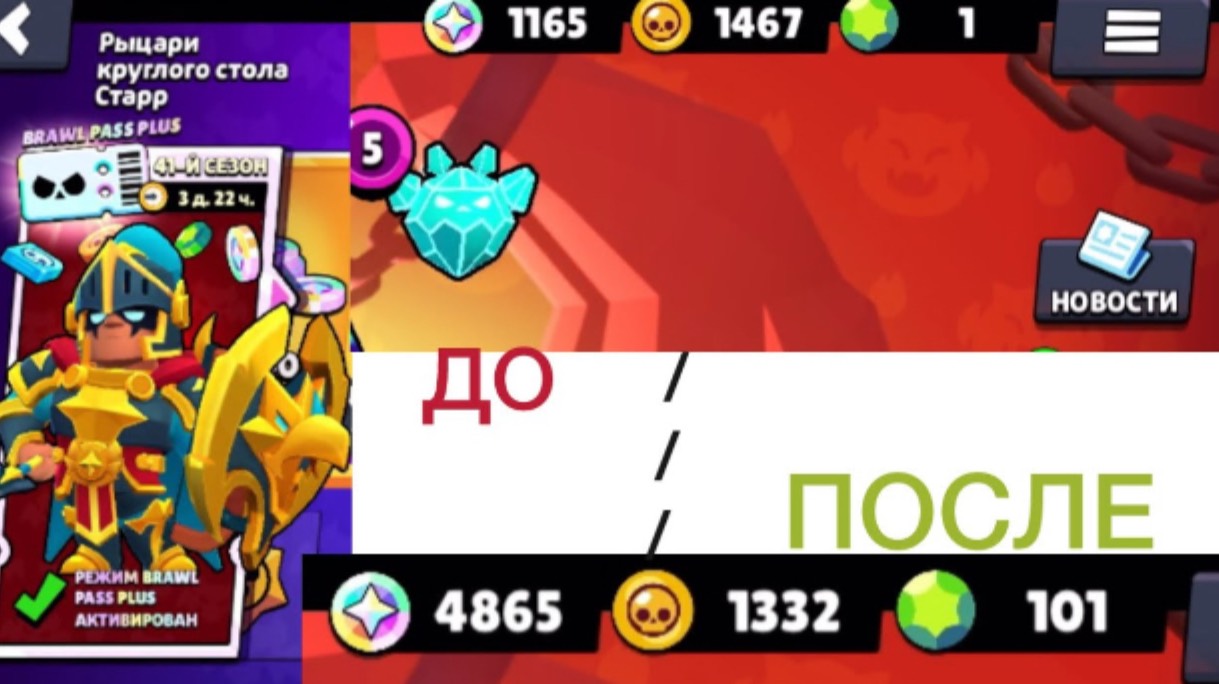 ОТКРЫЛ ВЕСЬ BRAWL PASS PLUS 41 СЕЗОН И ОБОГАТИЛСЯ В БРАВЛ СТАРС Артём|Artem Brawl Stars