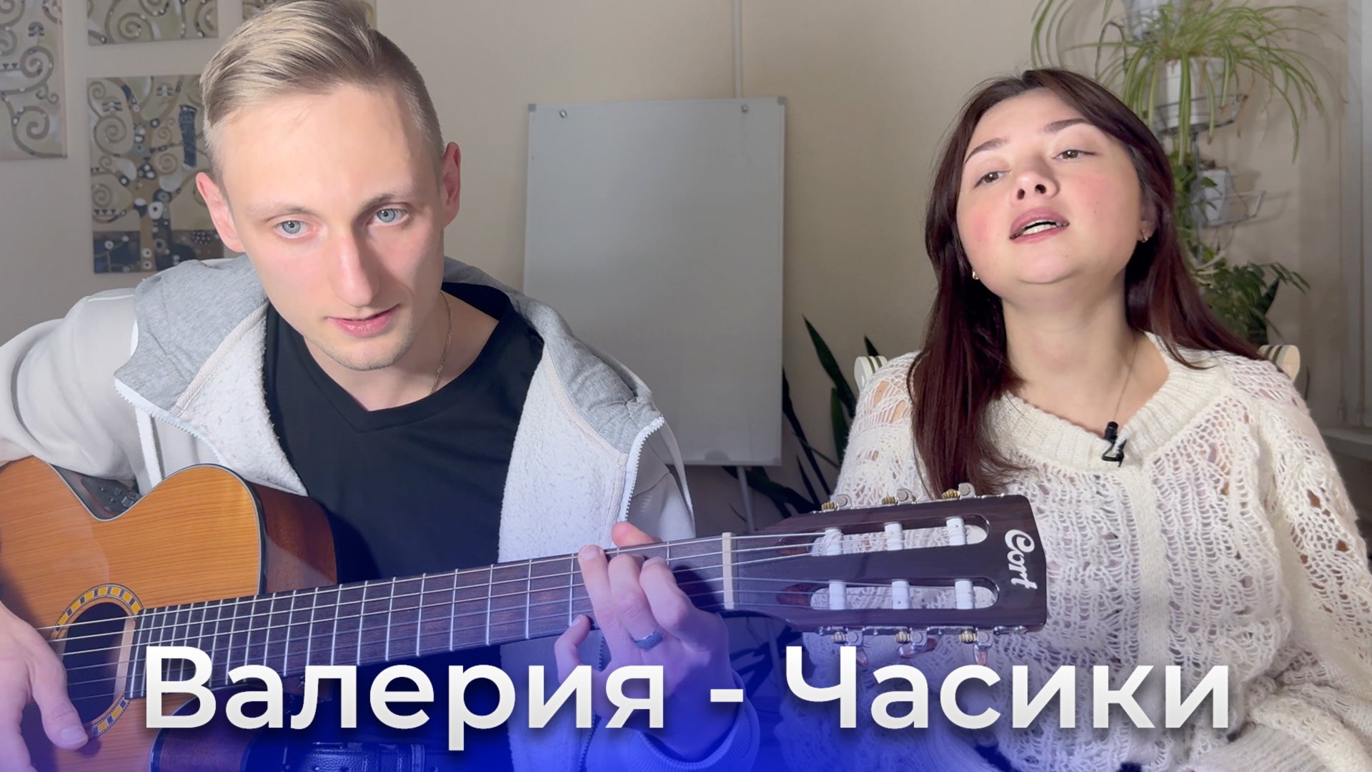 Валерия - Часики 💔 Душевный кавер на гитаре