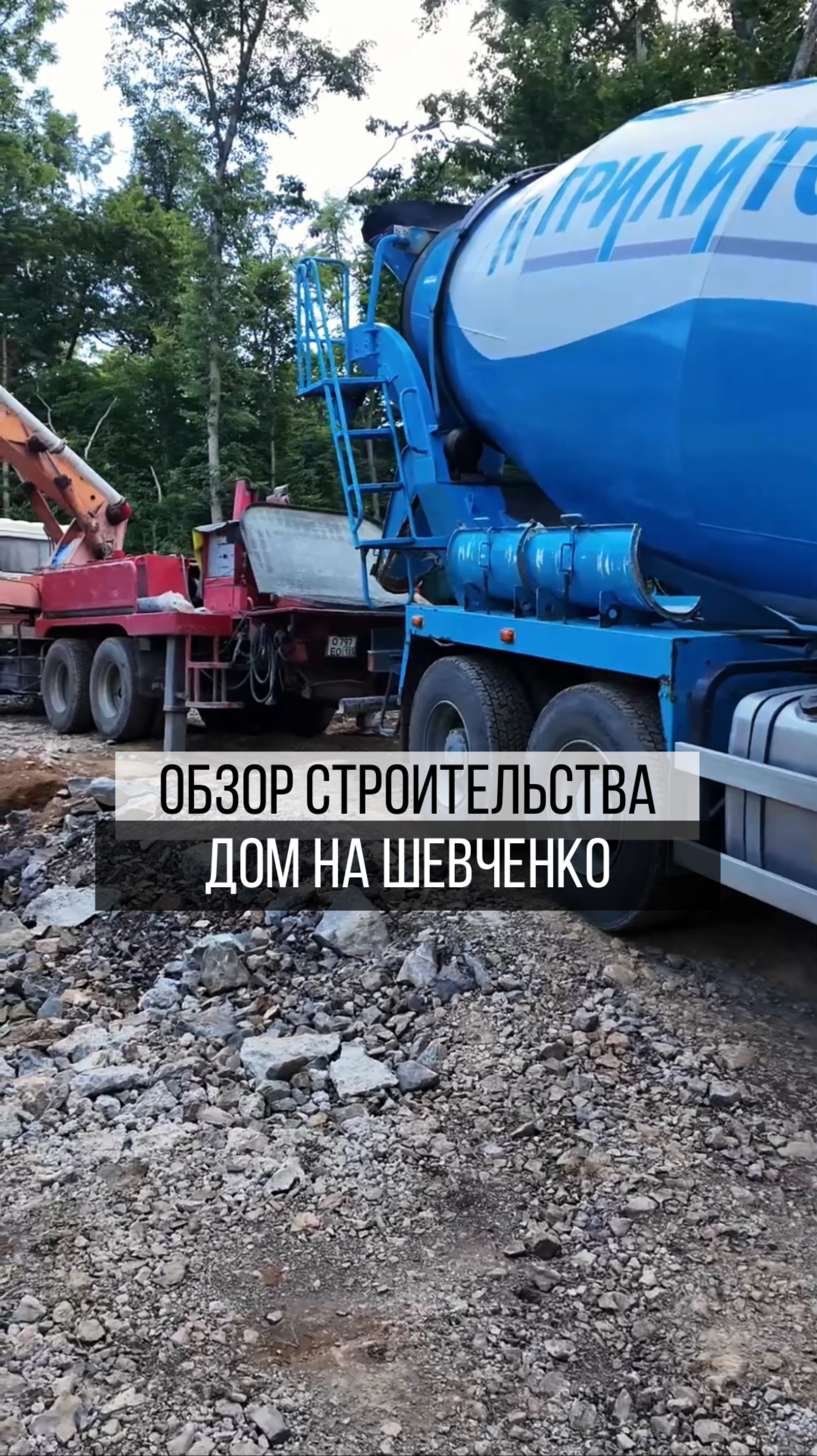 Экспресс-обзор дома на Шевченко и активное участие наших партнеров в его строительстве 🔥