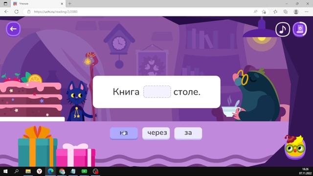 Урок #13. Начали изучение целых предложений. Чтение по слогам. Учим слоги на Учи Ру