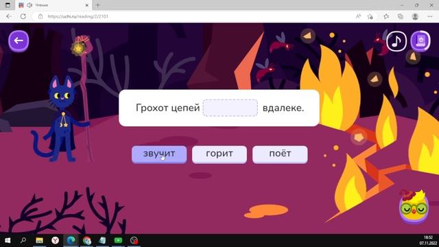 Урок #16. Позади изучение целых предложений. Чтение по слогам. Учим слоги на Учи Ру