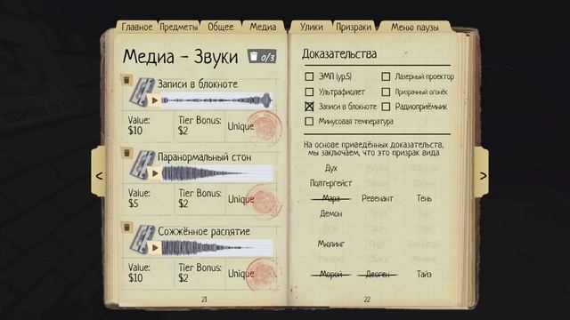 За секунду до...