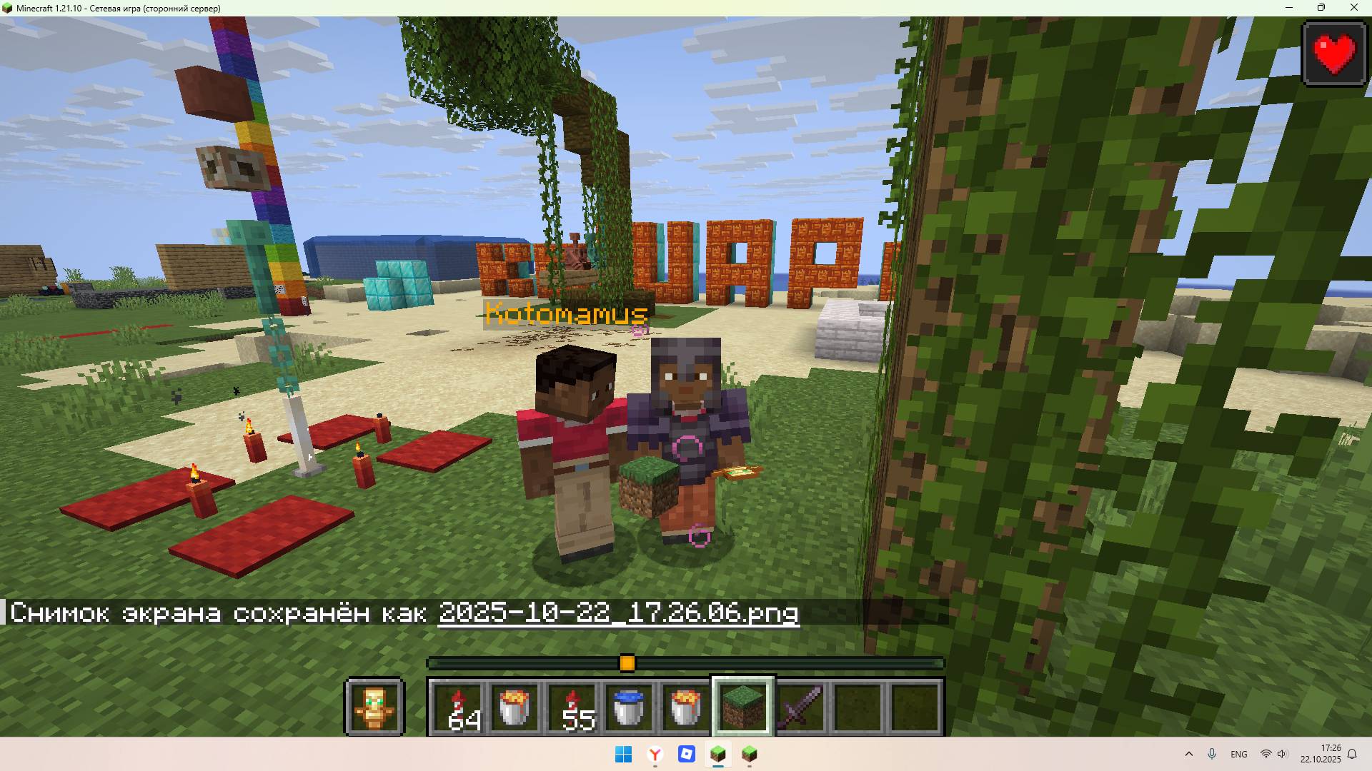 мой сервер обзор Кошарика KotikArsenio