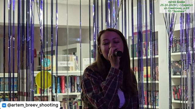 Алина Хуснутдинова - Мачо (Сарапул; 25.10.2025г.)