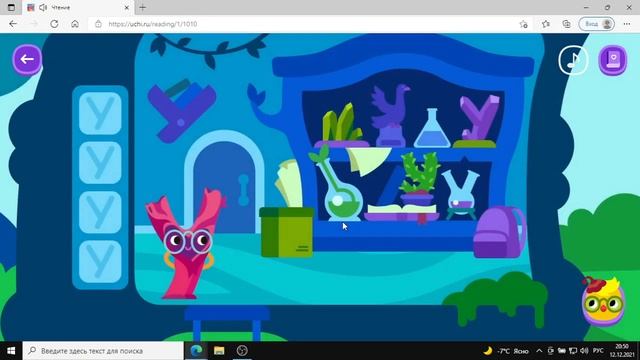 Урок #2. Буква _У_. Знакомство с буквой У. Курс по чтению для детей 6-7 лет (1класс) на УЧИ.ру