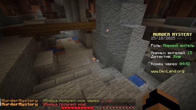 ИГРАЮ В MURDER MYSTERY В МАЙНКРАФТ