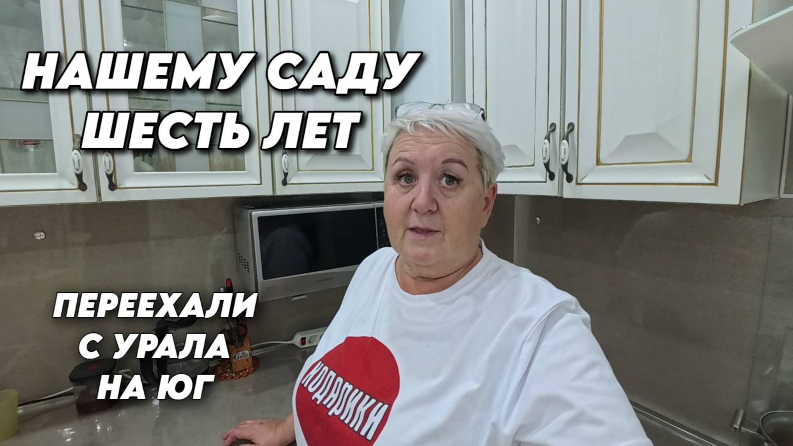 1009 Жизнь на Кубани/Южный осенний сад/Обзор одежды для женщин/Оладьи не получились