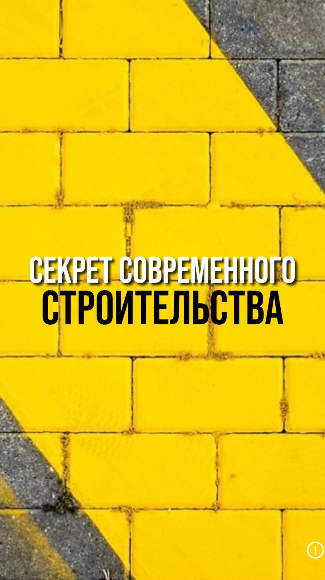 Секрет современного строительства - Термопанели АРХИДЕКОРУС
