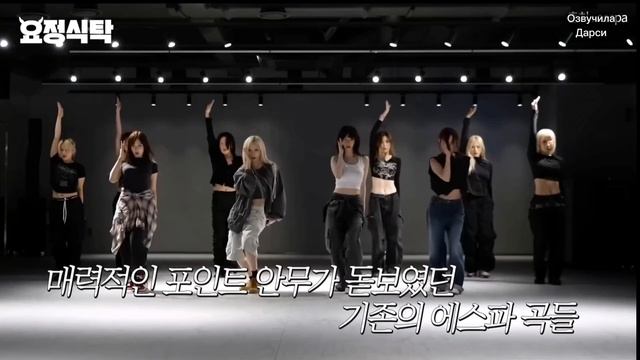 Карина из aespa в гостях на шоу "Стол Феи" (Часть 2)