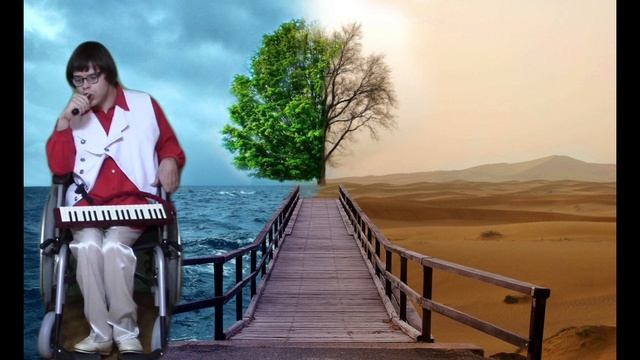 Песня «Есть только миг».| Кузнецов Глеб. 21.10.2025