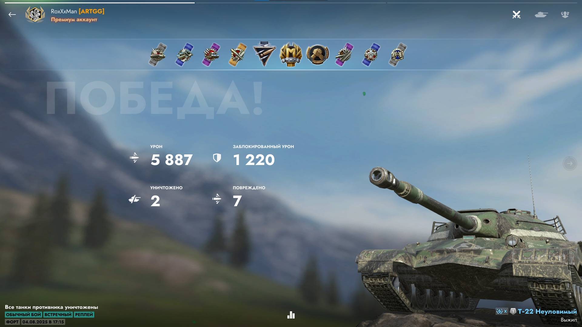 Т22ср 5800 эпик момент с 116F3