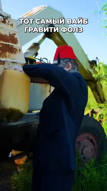 Приколы Гравити Фолз! Косплей, шутки!