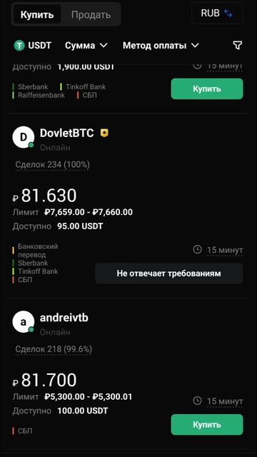 Купил свой первый Bitcoin💰
