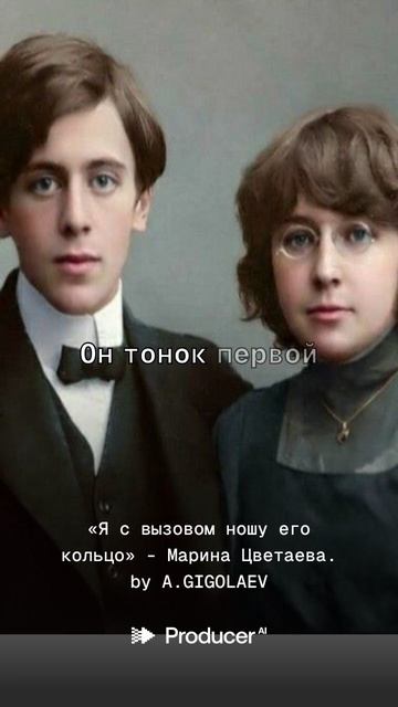 _«Я с вызовом ношу его кольцо» - Марина Цветаева.