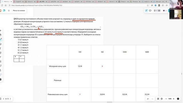 Задание 23 + зачёт по 2 модулю