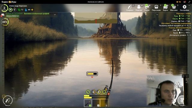 Отправился на аномальную рыбалку