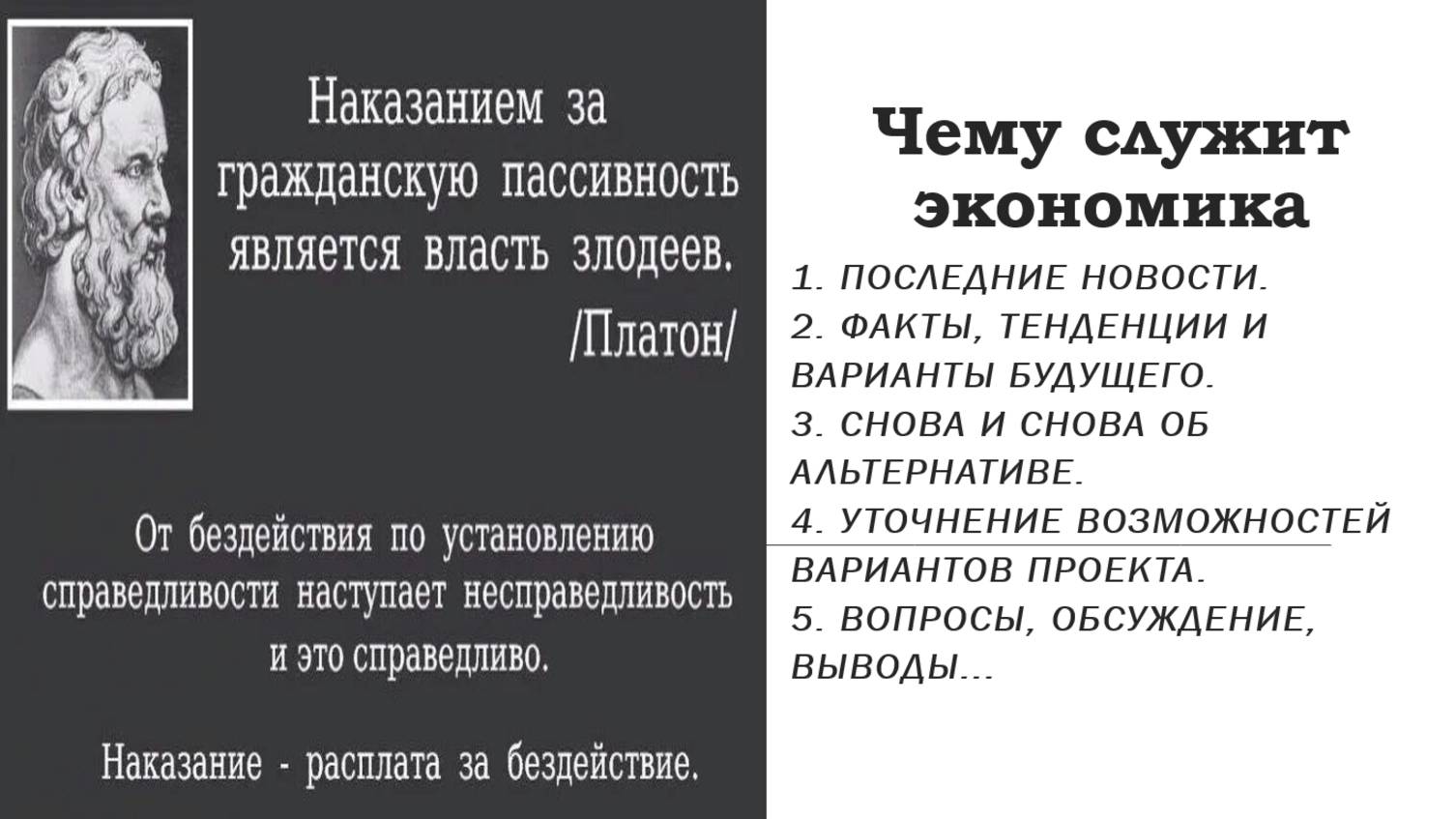 Чему служит экономика.