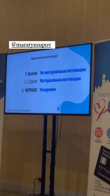 Мотивация сотрудников черная, серая и белая. Ноябрь  2022. Выступление на АПМ