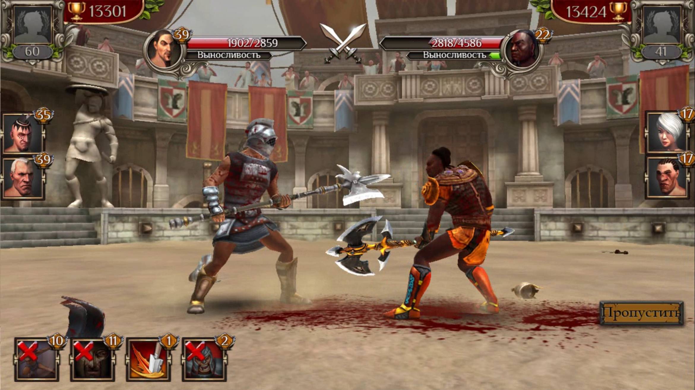 "Гладиаторы 3D: Арена и Кровь", уровень 41 - Арена