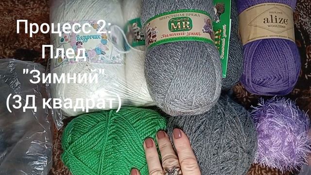 СП "Пледомания-3"_Вступление