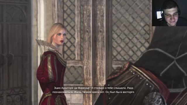 Assassin’s Creed: Brotherhood ( Прохождения #5 часть )