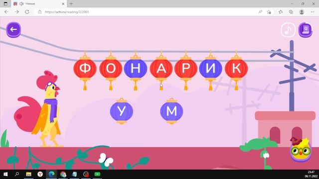 Урок #11. Закрепили изучение слов с тремя слогами. Чтение по слогам. Учим слоги на Учи Ру