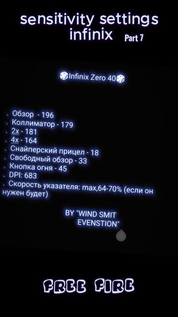 настройки на инфиникс фри фаер 2025 | оттяжка на infinix free fire #freefire #shortsfreefire #ff