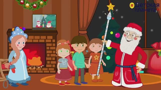 ВОПРОСЫ С ДЕДУ МОРОЗУ 👍 музыкальный мультик-песня