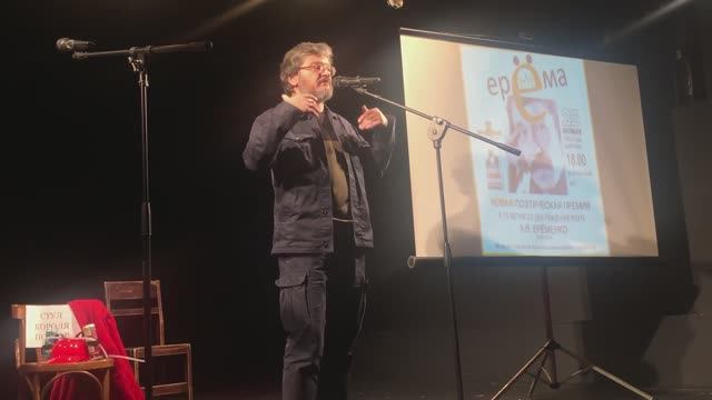 «ЕРЁМА». НОВАЯ ПОЭТИЧЕСКАЯ ПРЕМИЯ & ВЕЧЕР ПОЭЗИИ И СУДЬБЫ АЛЕКСАНДРА ЕРЁМЕНКО. Часть 2