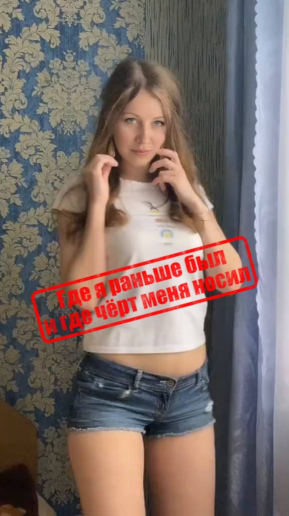 Где я раньше был и где чёрт меня носил(Любимая Сестрёнка)