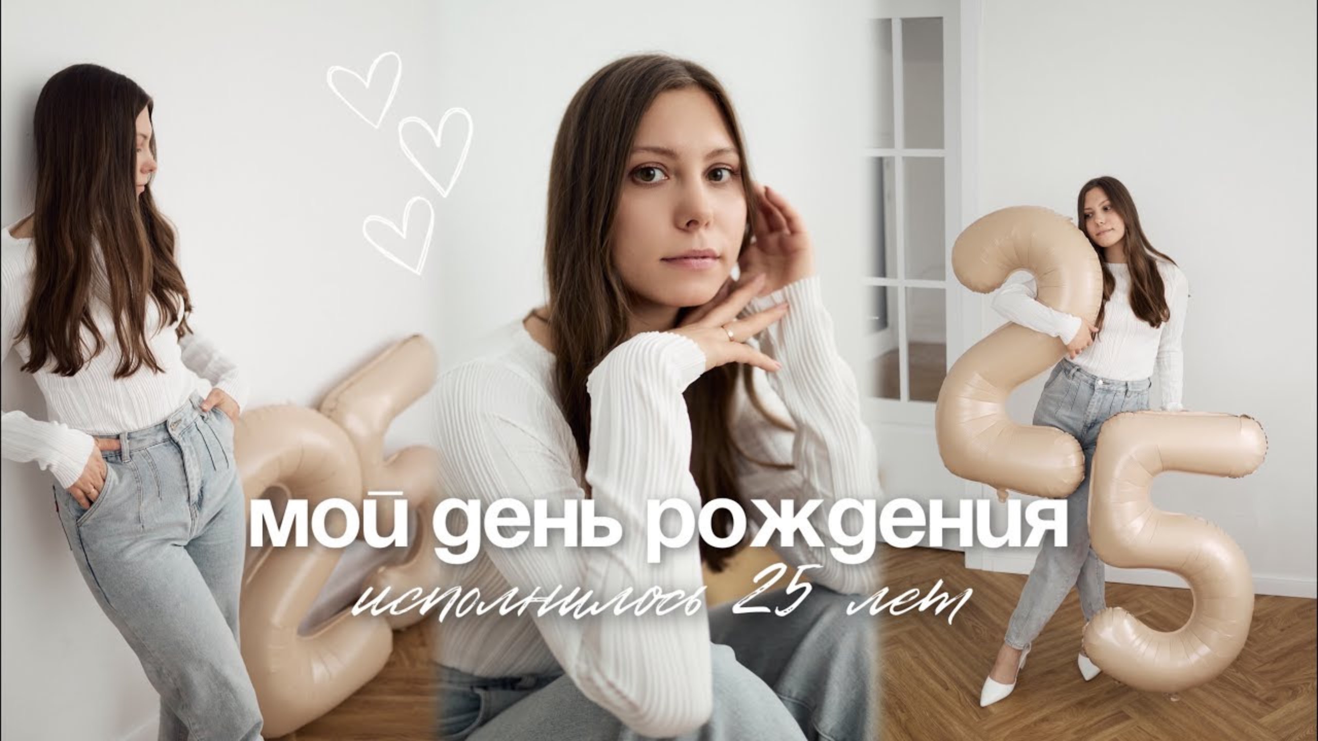 ВЛОГ: МНЕ 25 / Как прошел день рождения, книжные обновки, Сумерки в кино