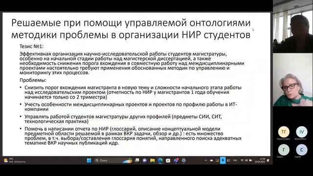 Совместный семинар РНОМЦ ДЦМИ и ИПМ ДВО РАН - Чуприна С.И.