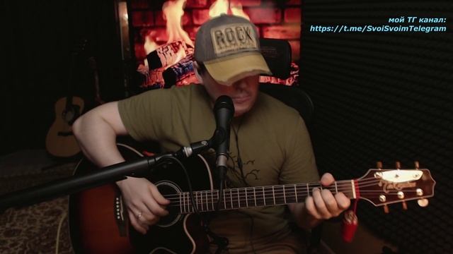 Карпов Иван (гр. Сатисфакция) - Город (про город) #cover