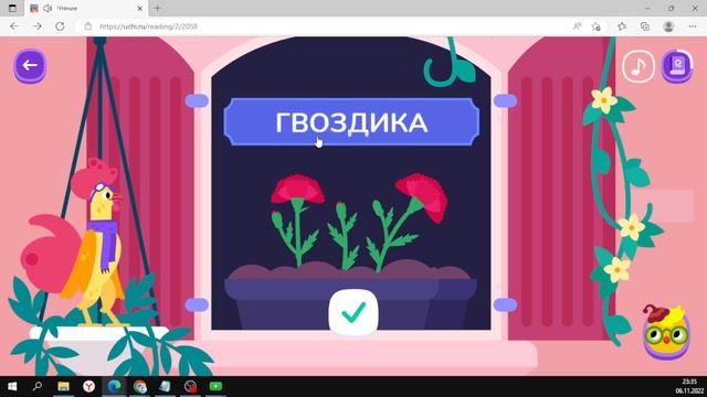 Урок #10. Продолжаем изучение слов с тремя слогами. Чтение по слогам. Учим слоги на Учи Ру