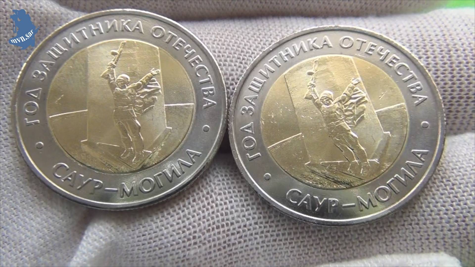 Монета 50 рублей 2025 год .Саур-могила РФ. ММД. #914
