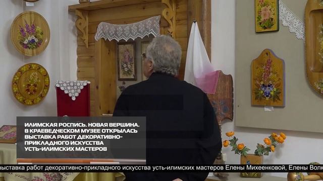 Новости ИРТ 24-10-2025