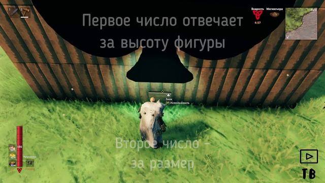 Valheim: Шаблон с помощью знака. Стройхак.