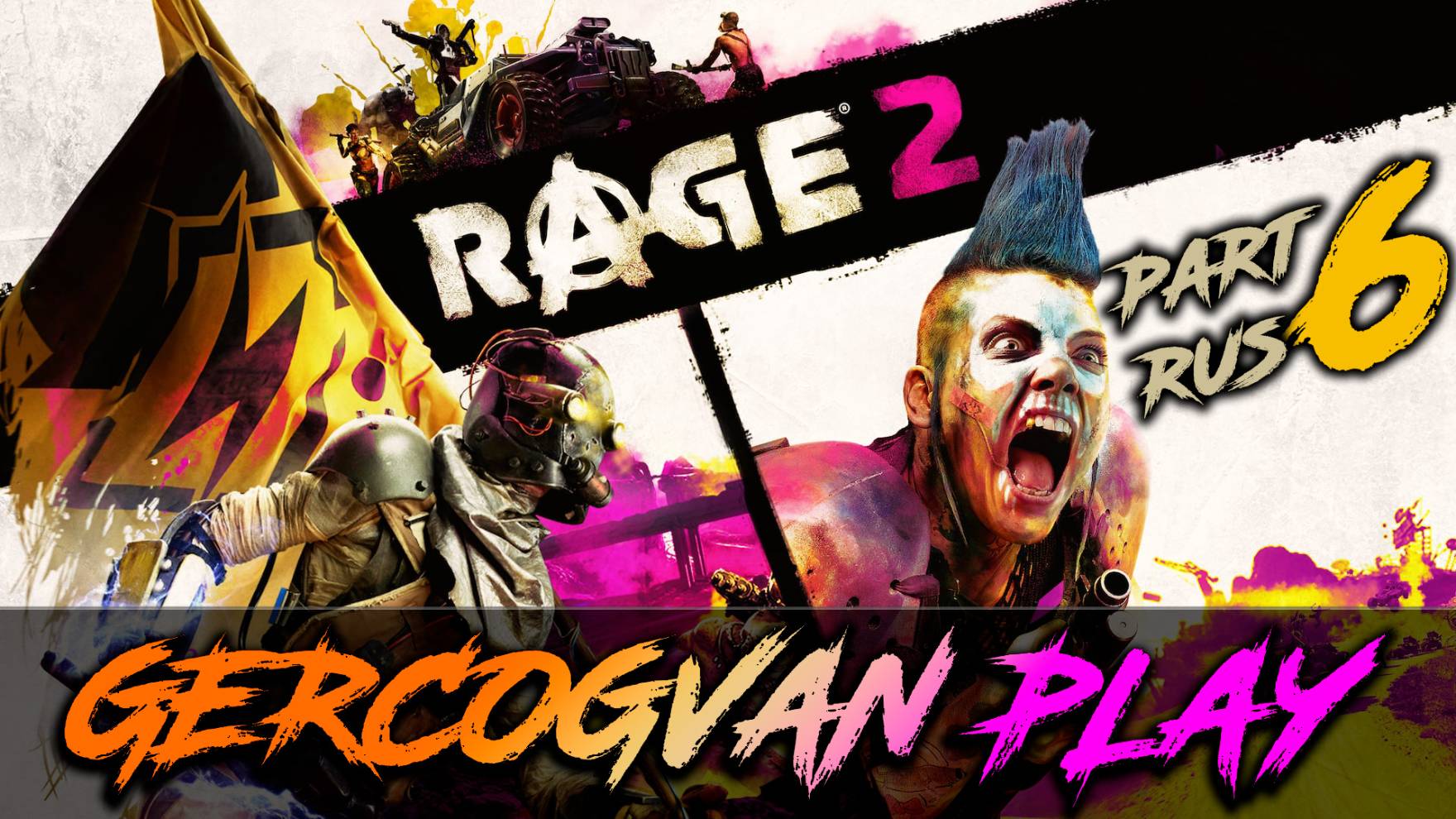 Прохождение Rage 2 Ярость \ Часть 6 \ Приколы в играх \ Смешная озвучка \ На русском #rage2