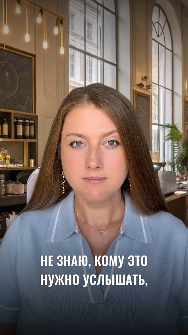 Не знаю, кому это нужно услышать